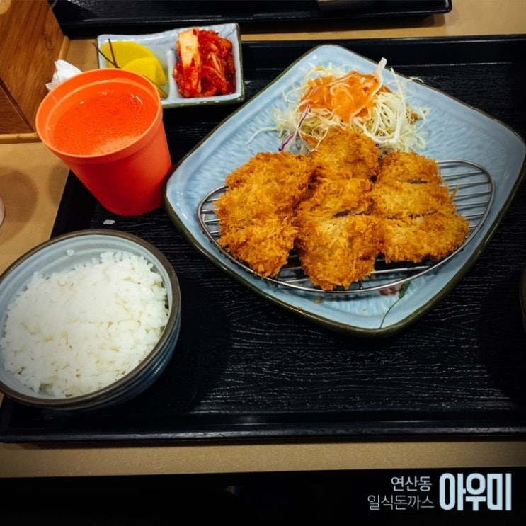 연산동 일식 돈까스 아우미 나만 알고 있는 숨은 맛집 네이버 블로그