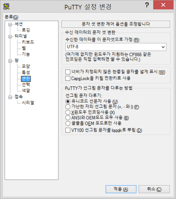 [putty] putty 한글 입력 하기 : 네이버 블로그