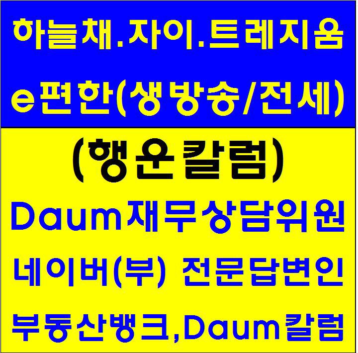 철산푸르지오하늘채전세광명시철산동철산푸르지오하늘채철산래미안자이하안이편한세상센트레빌광명두산위브트레지움아파트전세