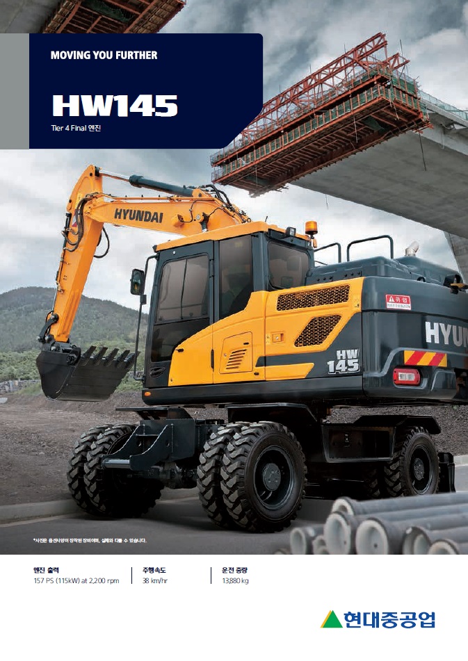 [현대중공업]HW145 : 네이버 블로그