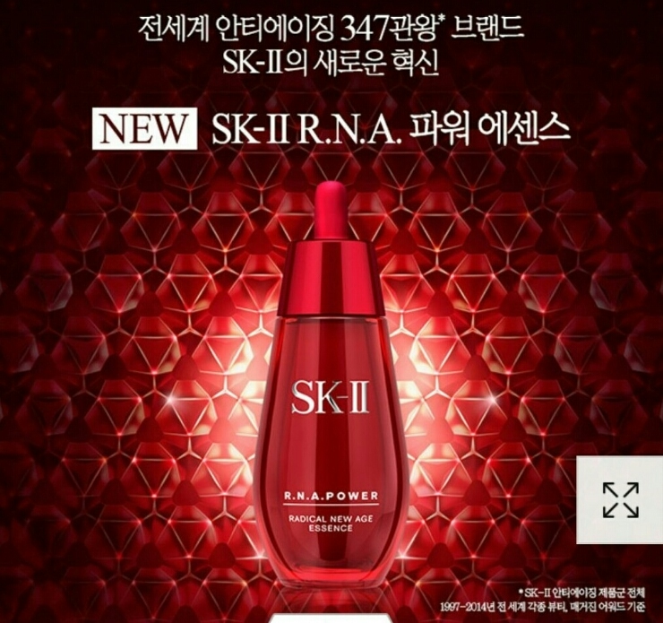 SK2 RNA 에센스 : 네이버 블로그