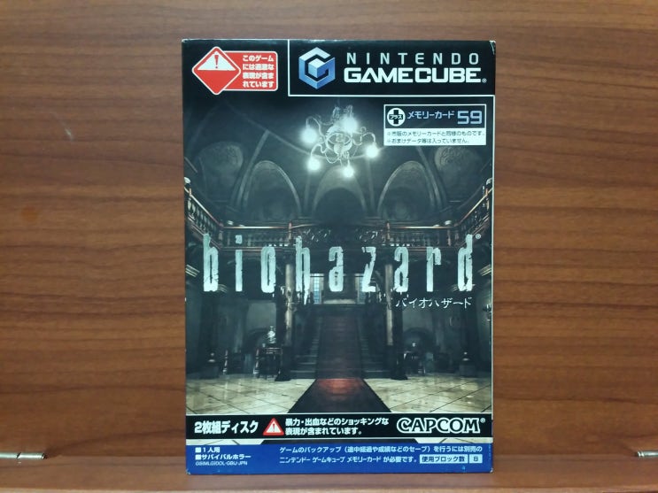 [GC] 바이오 하자드 리버스 / biohazard Rebirth : 네이버 블로그