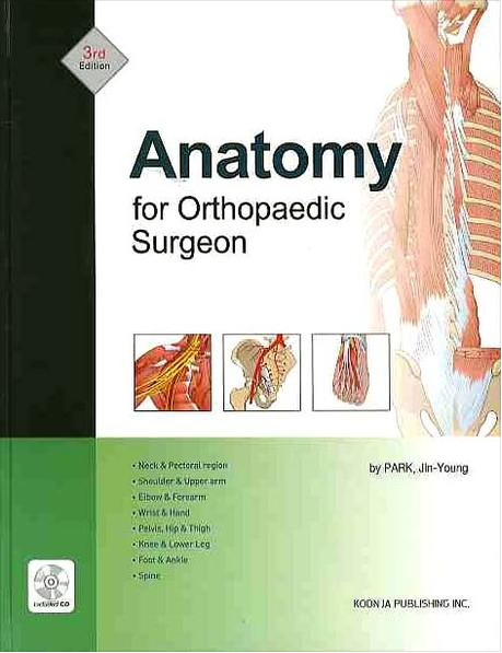 Anatomy for Orthopaedic Surgeon 3rd Ed.(박진영 원장 저서 소개) : 네이버 블로그