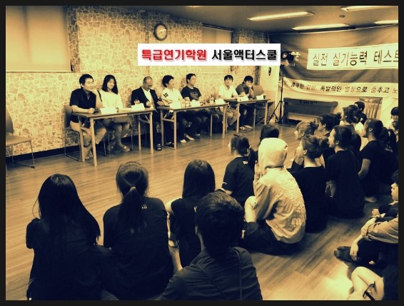 서울연기학원 서울액터스쿨 연기 아카데미 입시연기 합격률을 높이다 네이버 블로그