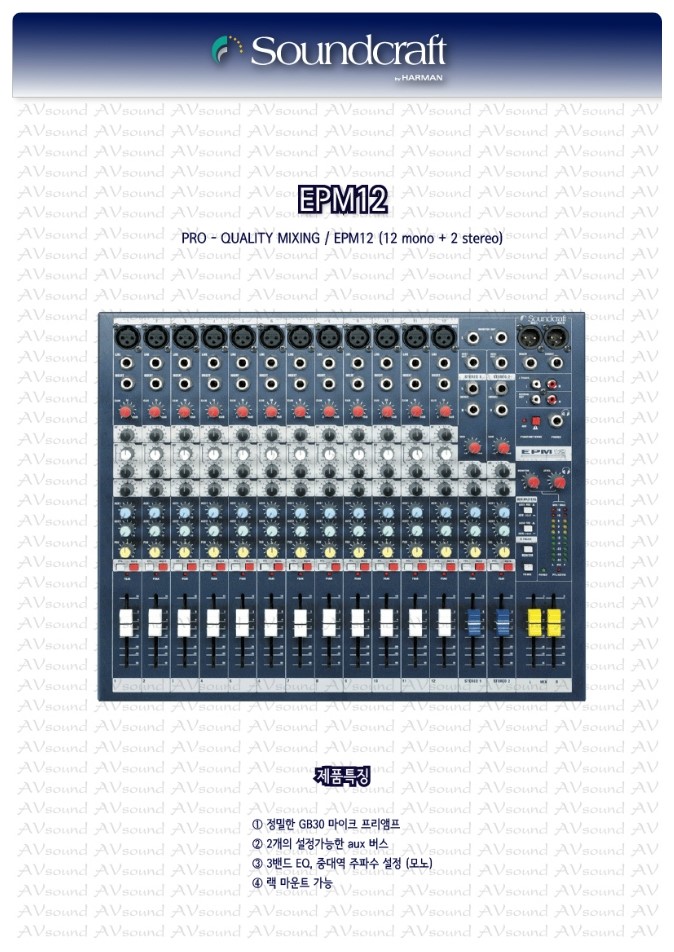 EPM12 / 12+2채널 / 오디오믹서 : 네이버 블로그