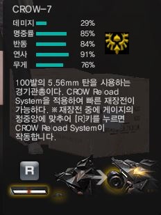 카스온라인 CROW-7,크로우7 사용영상,리뷰 : 네이버 블로그