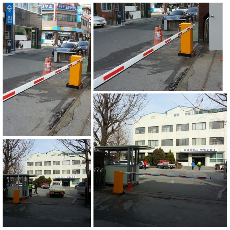 평택시 평택경찰서 방범순찰대 주차차단기 설치평택주차차단기안성주차차단기용인주차차단기오산주차차단기아산주차차단기공장주차차단기 설치업체 네이버 블로그