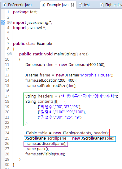 [Java 강의81] 자바 JTable 사용하기 - 1 : 네이버 블로그