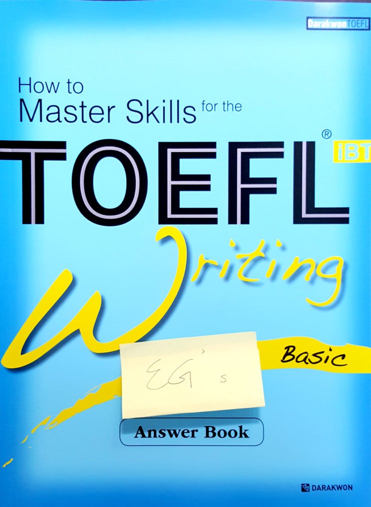 [토플라이팅/토플책추천] 5.0점 - How to Master Skills for the TOEFL IBT Writing Basic (해커스 토플과 함께하기) / 다락원 ...