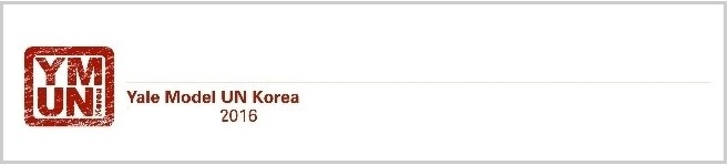 YMUN Korea 2016 SA 신청 : 네이버 블로그