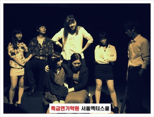 연기학원 서울액터스쿨 연기교육 교본으로 지금부터 앗싸~ 네이버 블로그