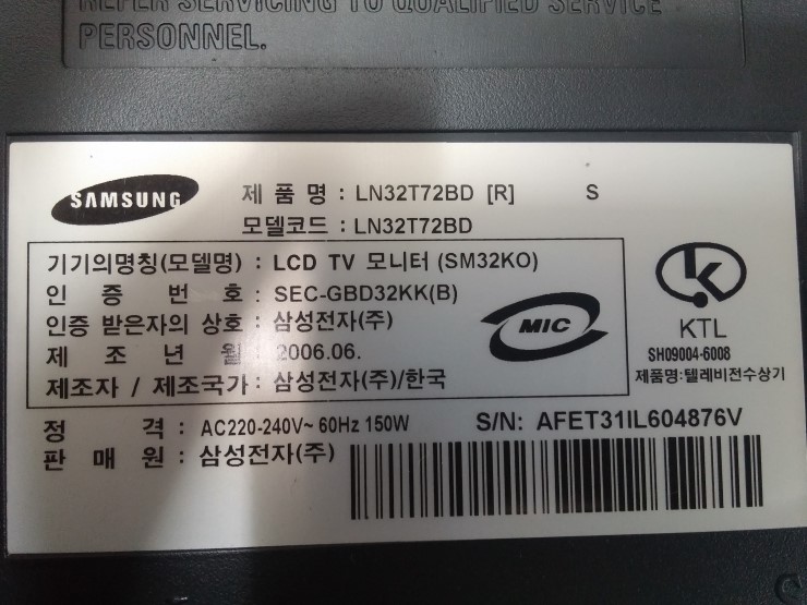 한참 있다가 전원이 켜지는 증상과 화면이상 (LN32T72BD) : 네이버 블로그