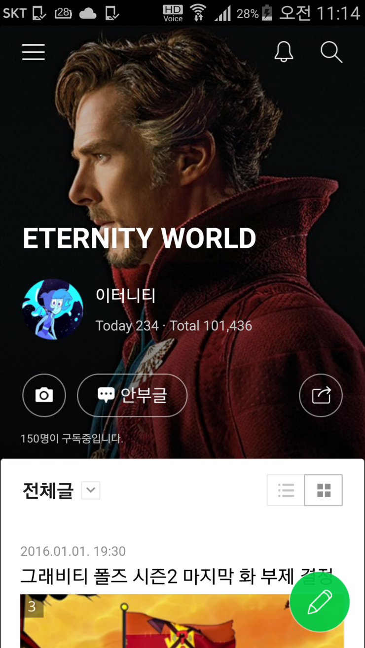 블로그 토탈 조회수가 십만 명을 넘었습니다! : 네이버 블로그