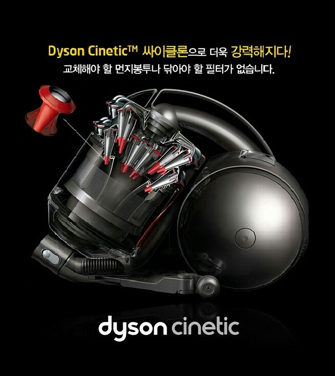 다이슨 dc52조립/힘좋다고 전해라~ : 네이버 블로그