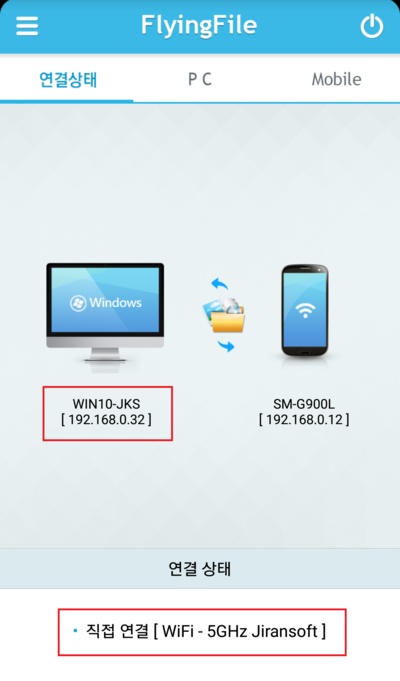 스마트폰 사진 PC에 백업, 스마트폰 변경시 파일 이동, PC의 동영상 스마트폰에 저장 등 FlyingFile 다양하게 활용하기 ...