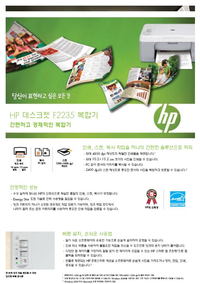 HP DESKJET F2235 복합기 : 네이버 블로그
