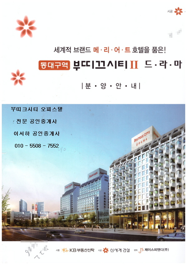 동대구오피스텔 부띠크시티2 드라마동 분양전매입주시기주택임대사업자일반임대사업자 비교 네이버 블로그