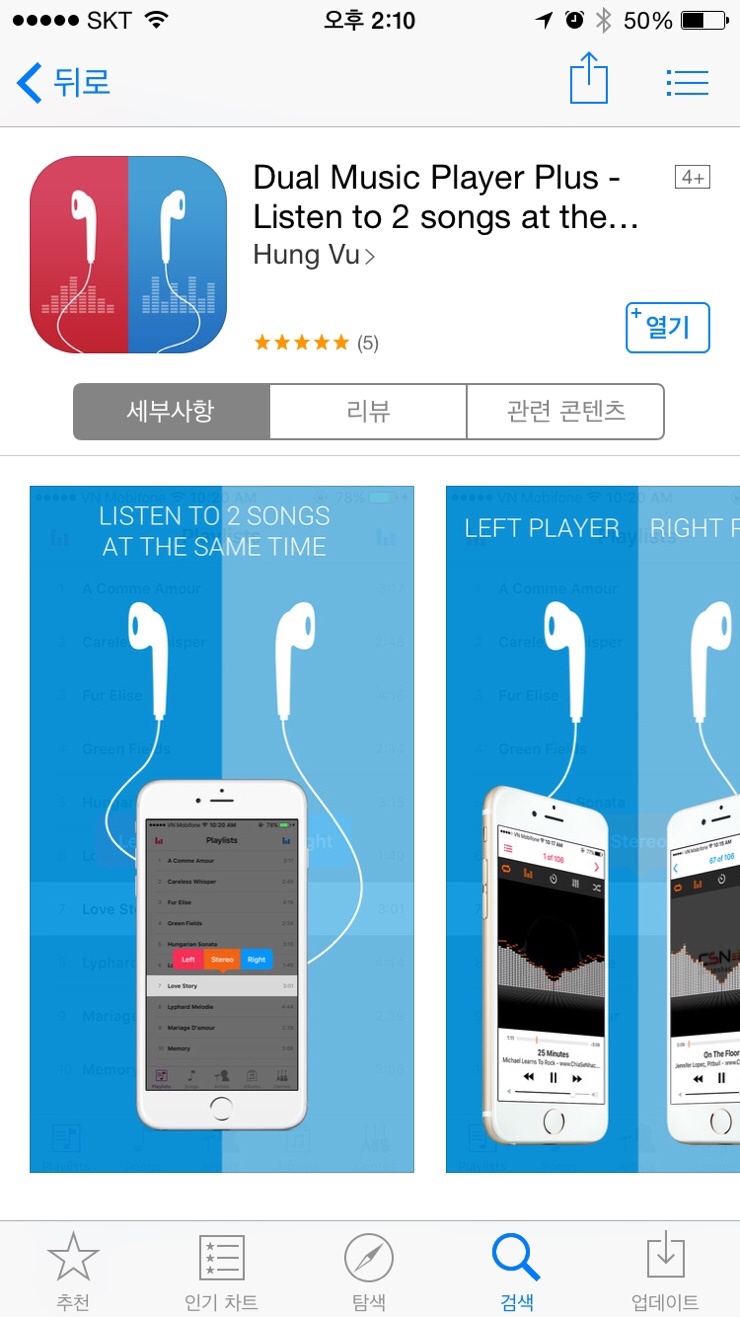 (리뷰) Dual Music Player Plus : 네이버 블로그
