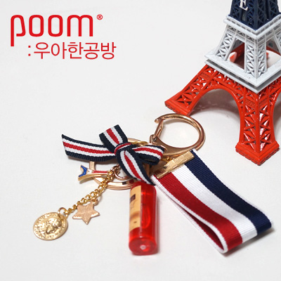 품 POOM 우아한공방 프랑스 감성 물씬 키링 : 네이버 블로그