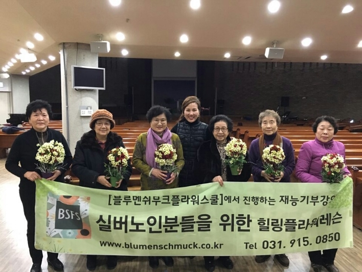 일산플라워레슨일산플로리스트김포플라워레슨화정플라워레슨마두플라워레슨 블루멘쉬무크플라워스쿨 재능기부 클래스 네이버 블로그