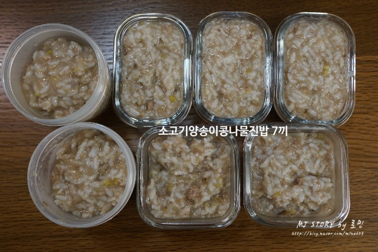 후기 밥솥이유식 재료간 비율 물 양 소고기양송이콩나물진밥 네이버 블로그