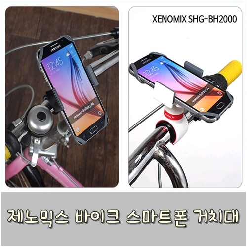 제노믹스 바이크 스마트폰 거치대 - SHG-BH2000 : 네이버 블로그