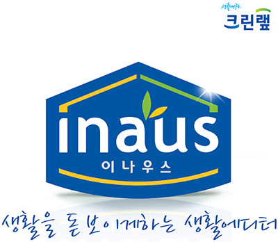 [한스유통] 크린랲의 친환경용품 브랜드 '이나우스(inaus)' : 네이버 블로그