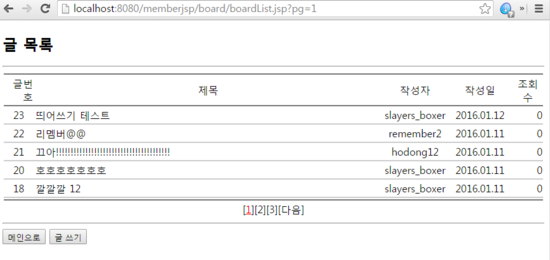 jsp - 게시판 : 네이버 블로그