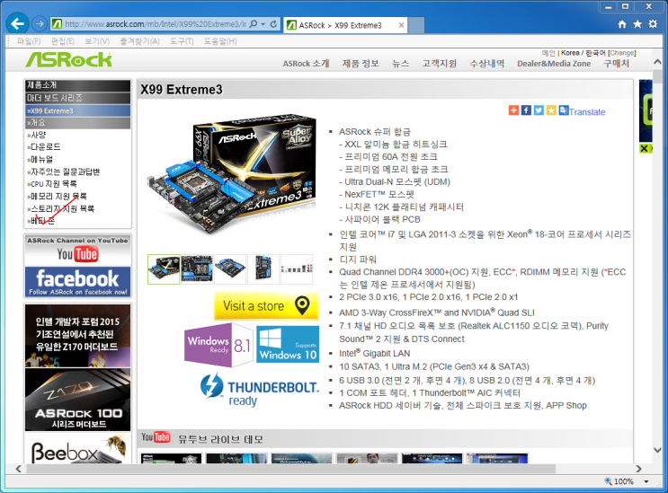 ASRock X99 Extreme3 보드 WOL(Wake On Lan) 기능 오류 해결 : 네이버 블로그
