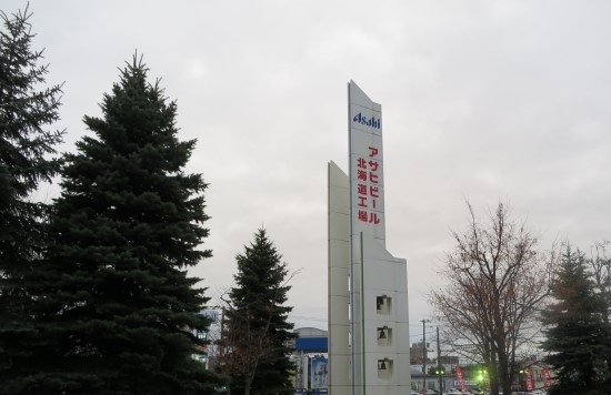 아사히맥주 북해도 공장 Asahi Beer Hokkaido Factory 삿포로 , 북해도여행 –15 : 네이버 블로그