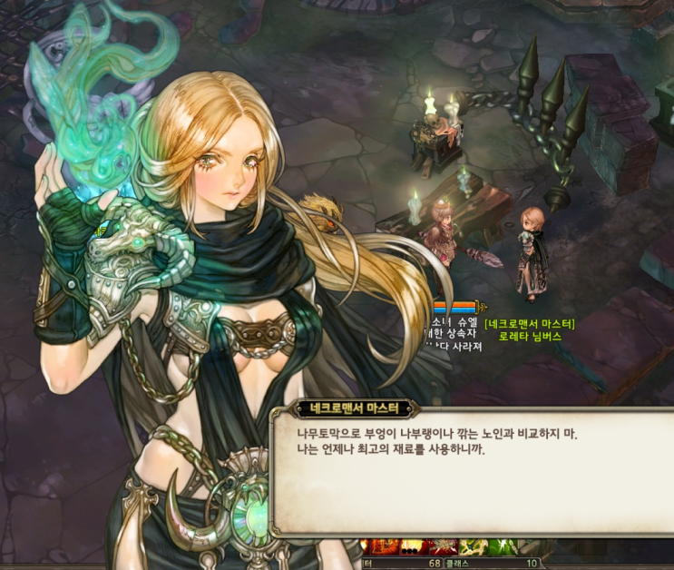 트리오브세이비어 - 틸타스협곡(Lv69) 루카스고원(Lv73)지도 : 네이버 블로그