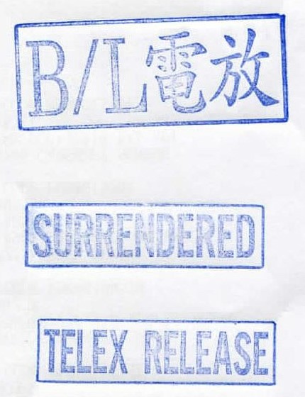 전방(电放) --- 서렌더(surrender) B/L, 电放提单 중국무역용어 : 네이버 블로그