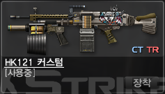 카스온라인 HK121 커스텀 간단 리뷰 : 네이버 블로그