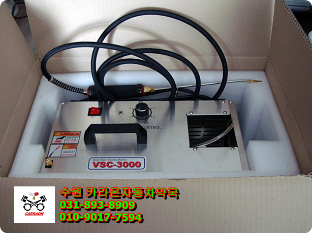 디젤자동차 엔진 흡기 세척 최고의 장비 수용성 스팀식 카센타 엔진 흡기크리닝 연소실크리닝 디젤 흡기크리닝 장비 판매점 카라온