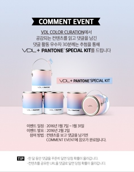 VDL COLOR CURATION 참여해보세요:) : 네이버 블로그