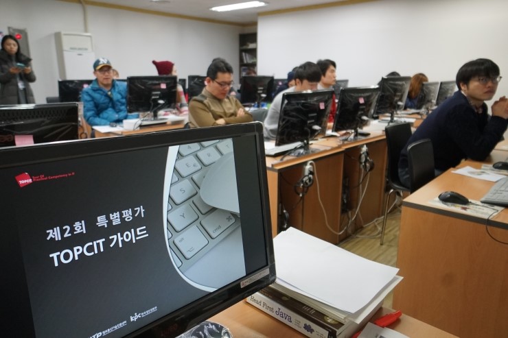[TOPCIT 특별평가] ICT/SW 중소중견기업 TOPCIT으로 인재 육성한다 : 네이버 블로그