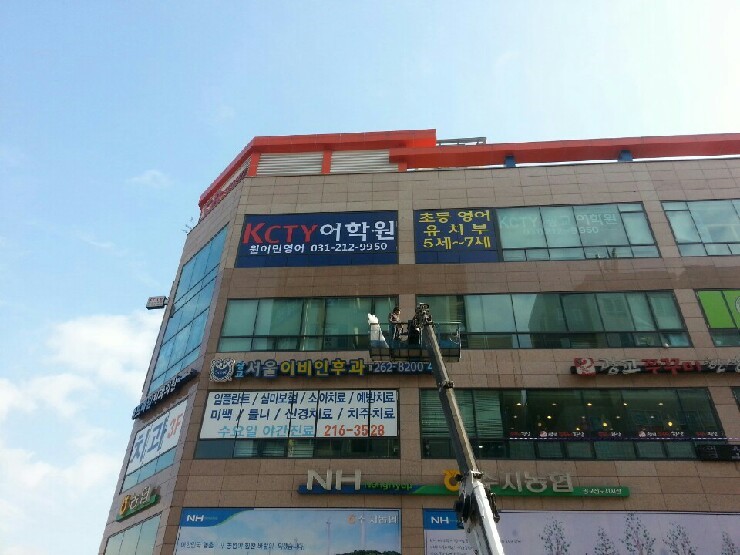 수원간판홍반장의 광교상현역KCTY영어유치원, 동탄부동산간판 시공현장 : 네이버 블로그