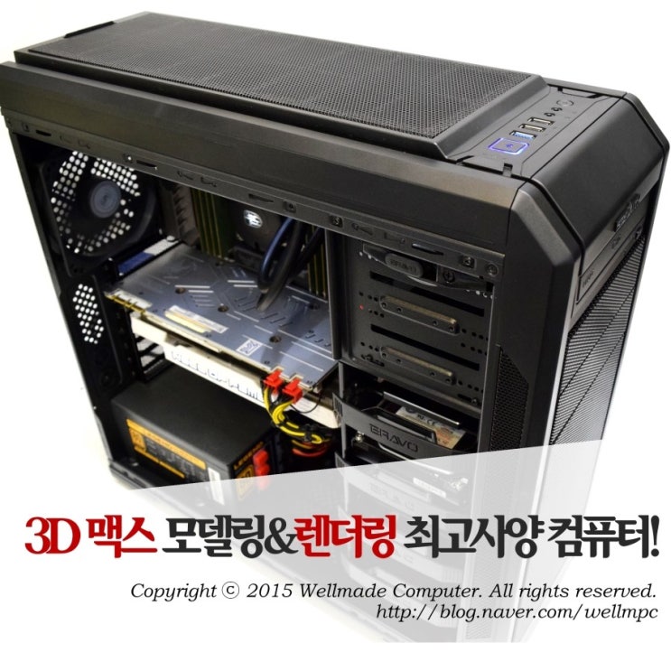 조립식 워크스테이션 3d Max 모델링 및 렌더링 용도의 컴퓨터 네이버 블로그