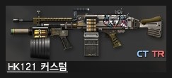 카스온라인 무기 리뷰 - HK121 커스텀 : 네이버 블로그