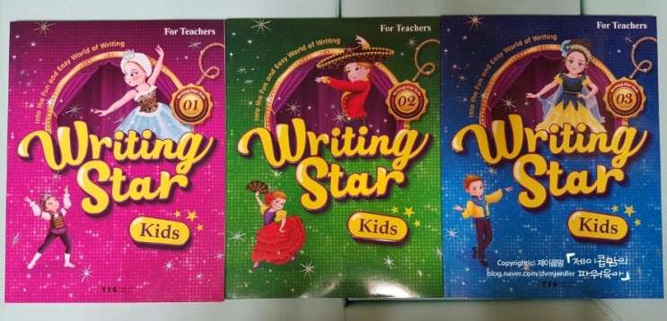 Writing star kids,체계적인 영어쓰기교재예요! : 네이버 블로그