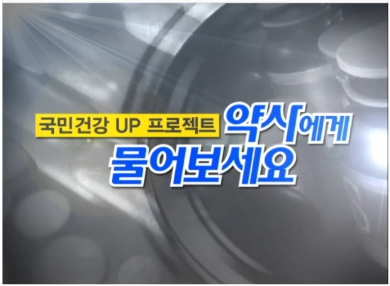 알레르기 비염약 알려드려요 국민건강up프로젝트 약사에게 물어보세요 알레르기 비염약편 네이버 블로그