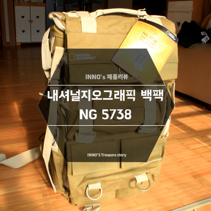 [여행가방 추천] 내셔널지오그래픽 백팩 NG 5738 : 네이버 블로그
