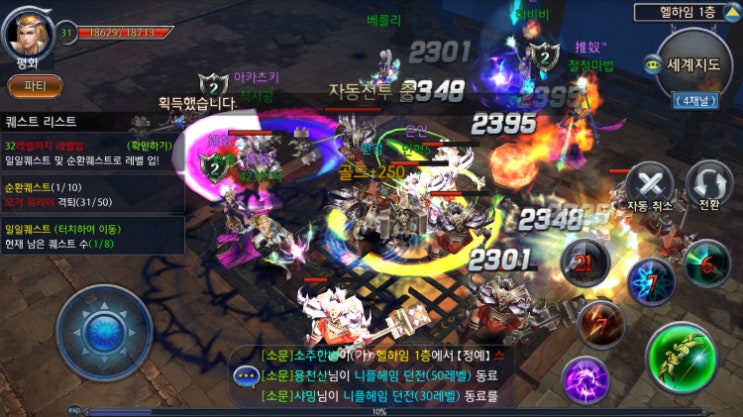 신규MMORPG게임 크래셔[Crasher] 리뷰 : 네이버 블로그