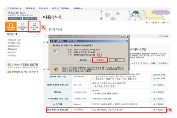 X-platform 설치 순서도 : 네이버 블로그