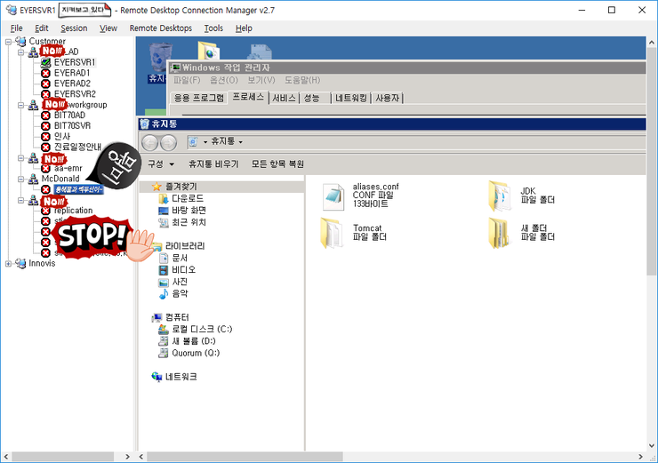 Remote Desktop Connection Manager (RDCM) 무엇인가요? : 네이버 블로그
