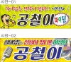 ♡아름디자인공작소♡ 노래자랑현수막대회현수막노래현수막장기자랑현수막이벤트현수막전국노래자랑익산노래자랑가요제현수막익산