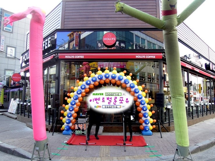 산본 오픈행사 풍선아치 튜브 패트아치 오래가는 아치 은박아치 풍선아치 홍보행사 개업식 오픈행사 출장 풍선장식 안양군포의왕산본범계