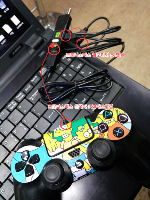 크로너스 맥스 플러스 8분인증 해지설정 방법 /Cronus MAX Plus : 네이버 블로그