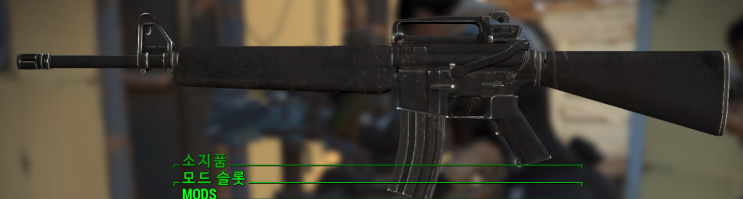 폴아웃 4 모드 소개 - M2216 소총 추가 모드 : 네이버 블로그