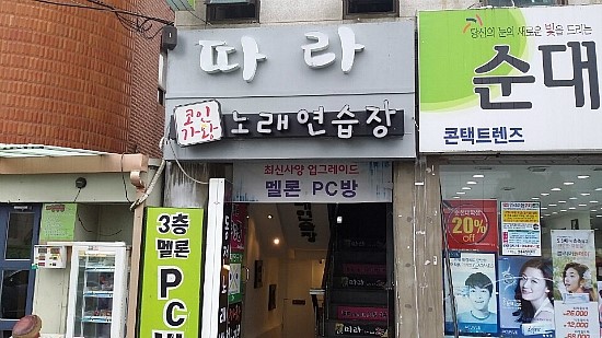 동전노래방 창업전남 순천대학교앞 코인가왕 동전노래연습장 노래방기기 설치 후기 코인노래방창업동전노래방기계 네이버 블로그